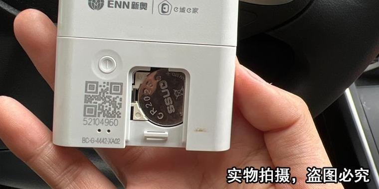 新奥燃气蓝牙卡缩略图