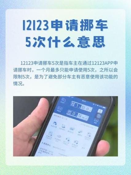 如何联系车主挪车图标