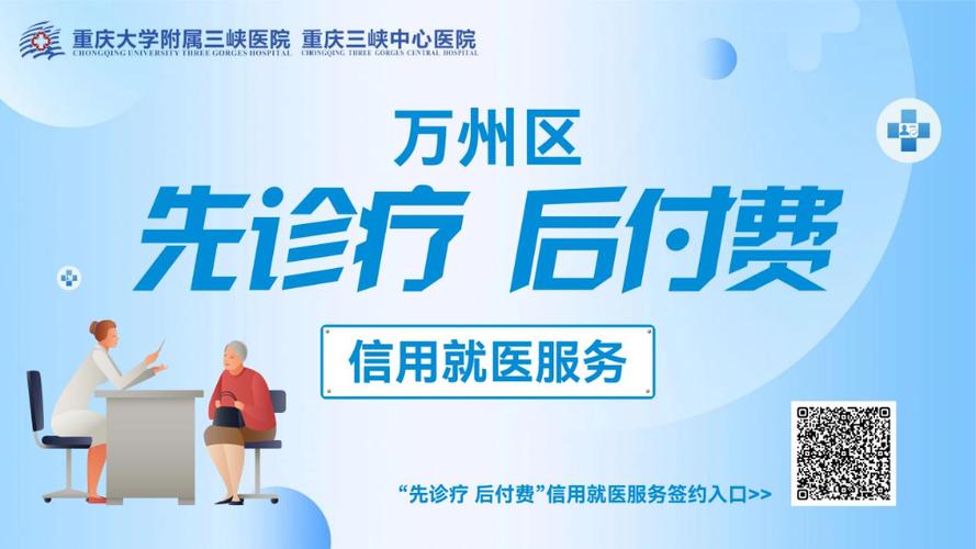 后付费
