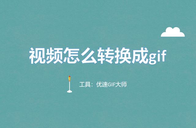 视频转化图标