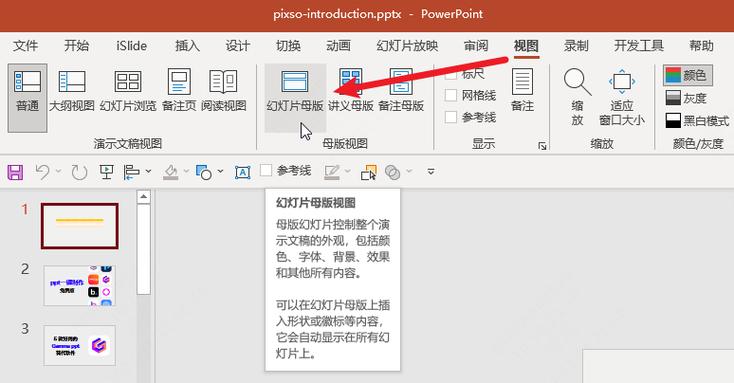 ppt替换字体不起作用图标