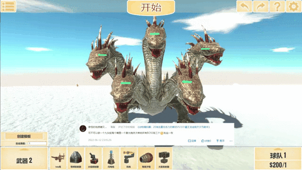 九头蛇模拟器无限生命截图