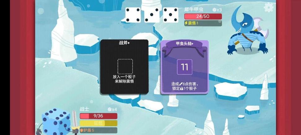 骰子地下城安卓版下载