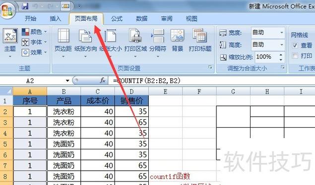 没有奇偶数页打印选项图标