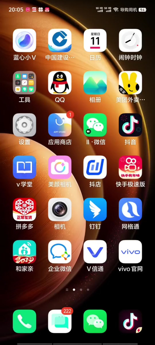oppo下滑没有工具栏图标