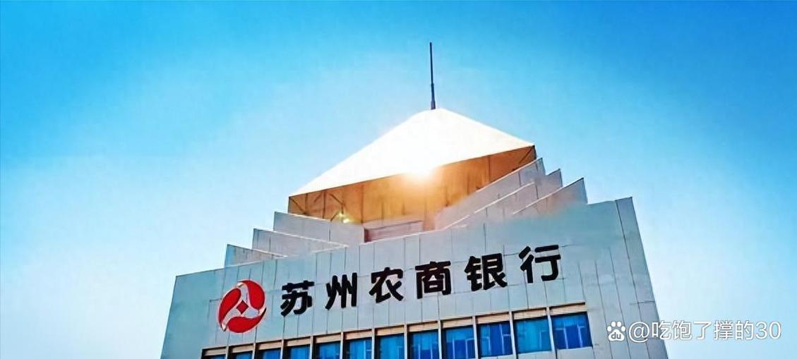 苏州农商银行图标