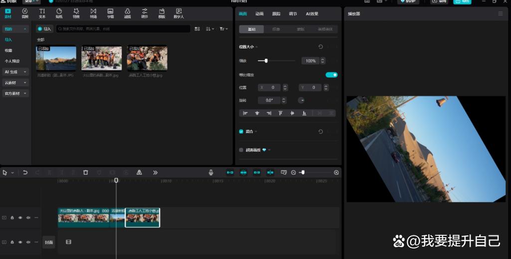 剪映电脑和手机哪个好用截图