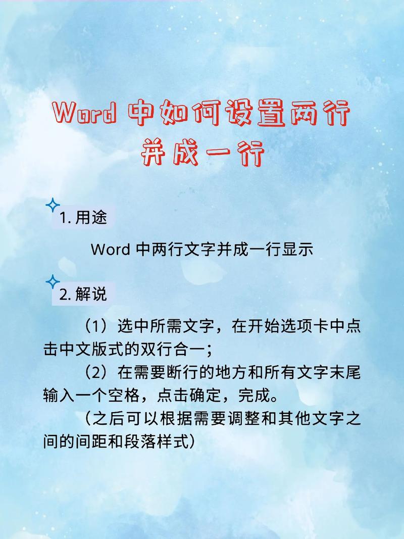如何把两行字变一行图标
