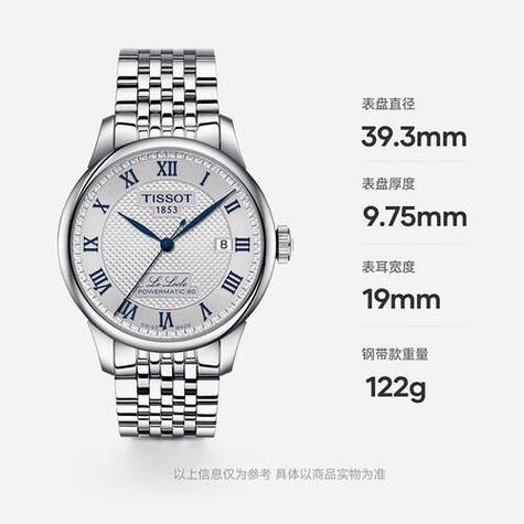 天梭表纪念款系列图标