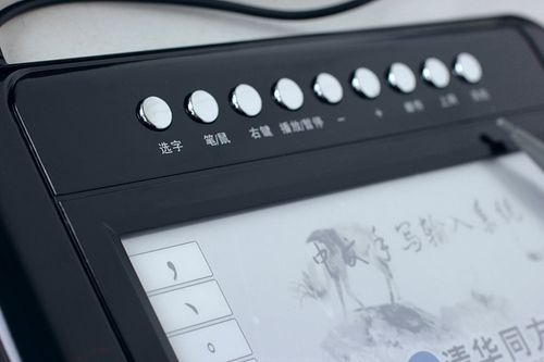 清华同方手写板写不出来字怎么办截图