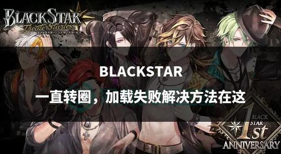 Blackstar游戏攻略图标