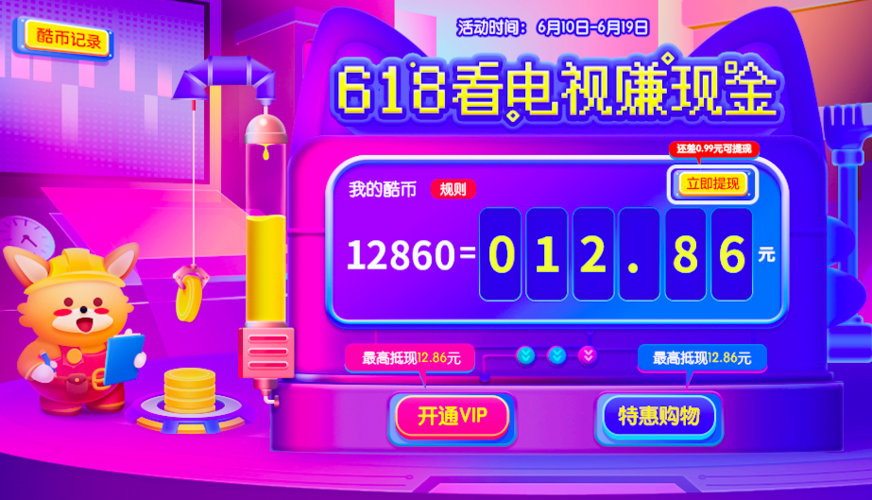酷币可以提现吗图标