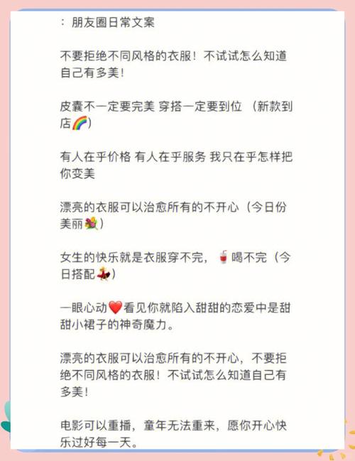 穿搭文案高级感截图