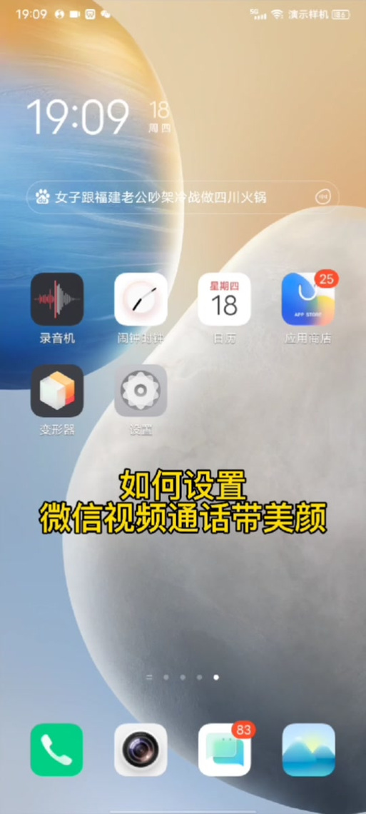 vivo手机关掉美颜图标