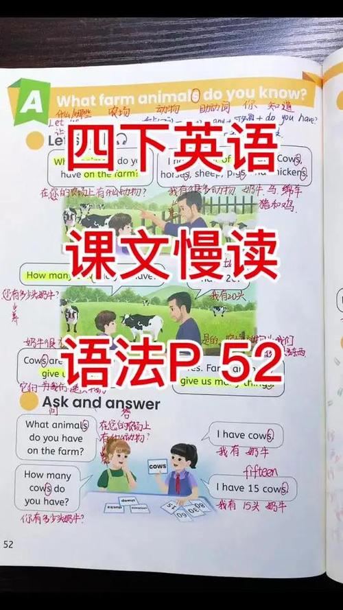 四年级英语(人教版)下册图标