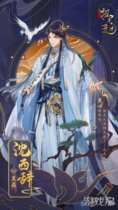 摇光录推图阵容