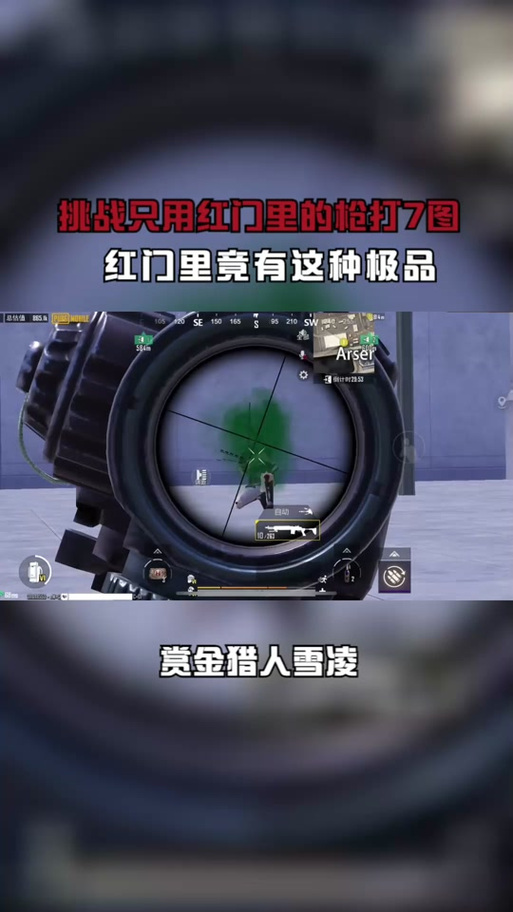 地铁逃生红门在哪