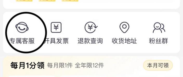 天猫超市退款步骤图标