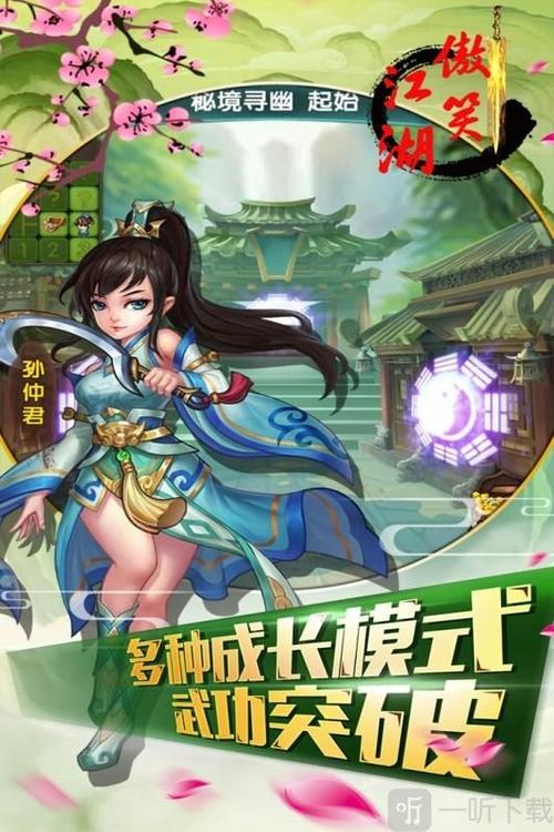傲笑江湖7k7k图标