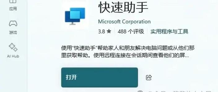 向日葵远程主机怎么唤醒截图