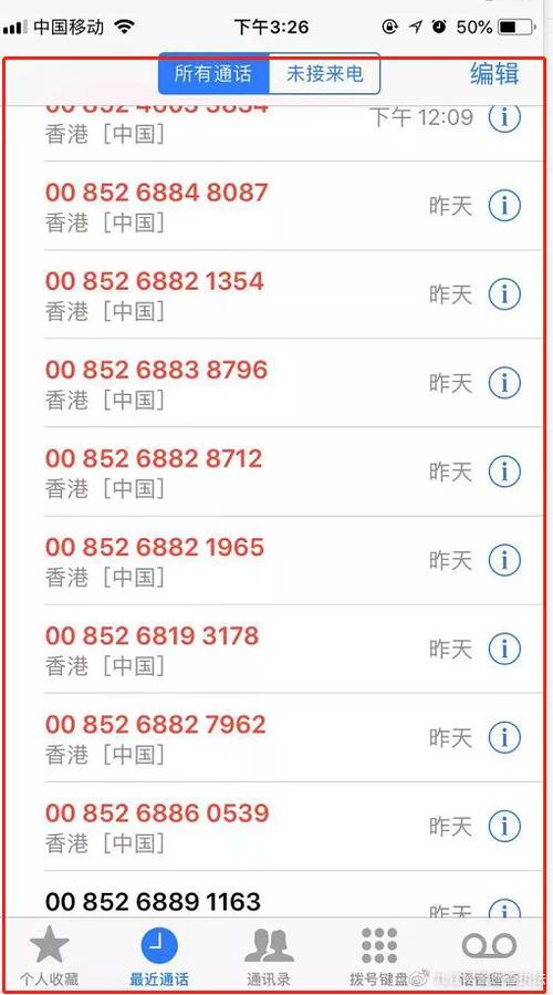 从香港打大陆固定电话截图