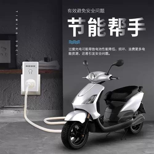 电动车自动断电器安全吗截图