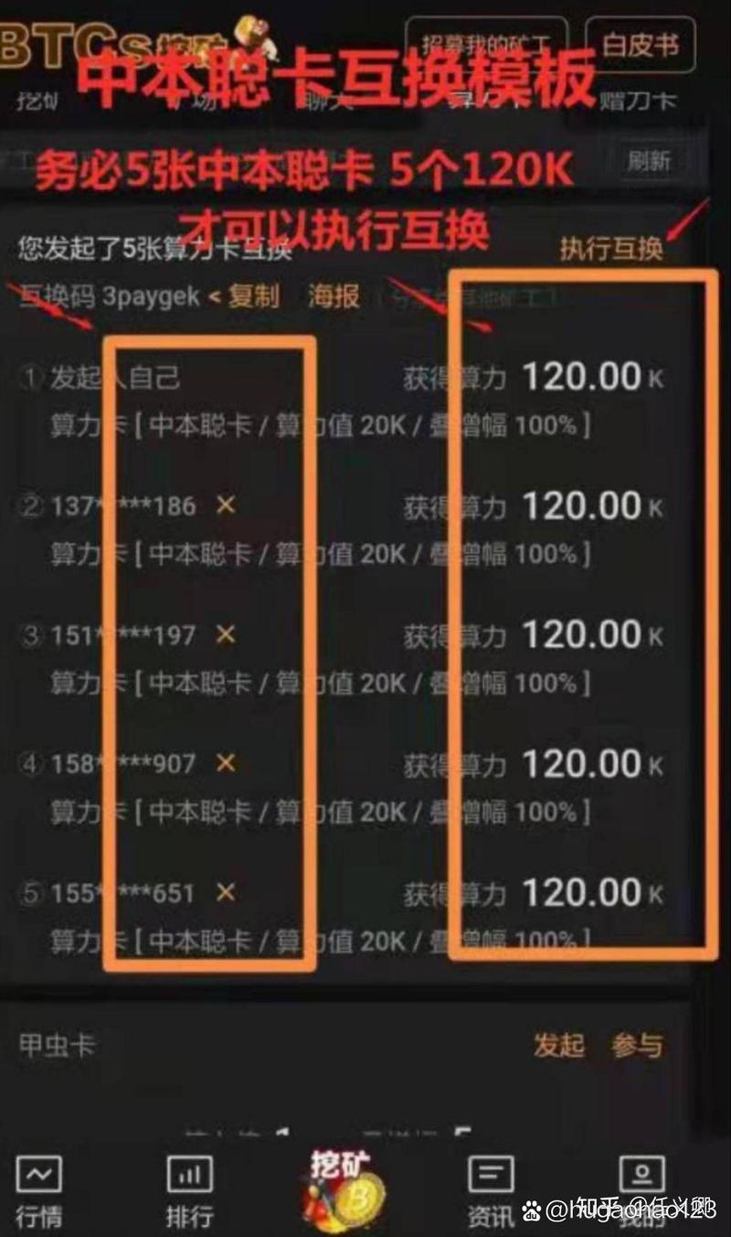 btcs挖矿推广方法截图