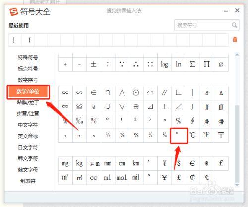 健盘上的句号怎么打