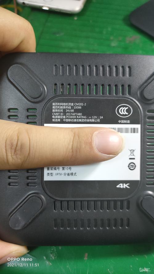 魔百和第二个灯亮红灯