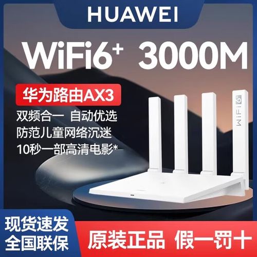 华为怎么开双wifi图标