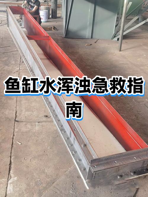 鱼缸水浑浊发黄的解决办法图标