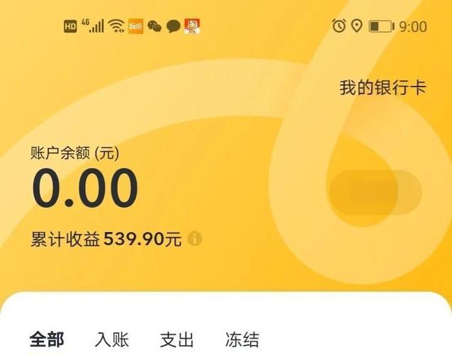 顺风车怎么跑才赚钱图标