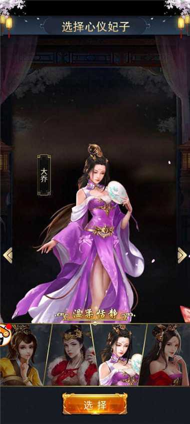 三国后宫传美女版破解版图标