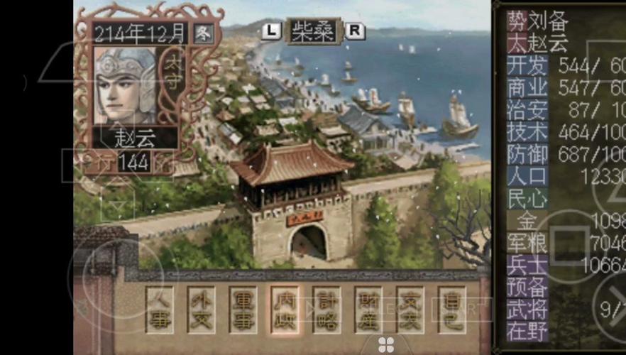 三国志秒7级主城截图