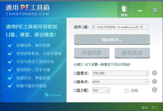 用通用pe工具箱修复引导图标