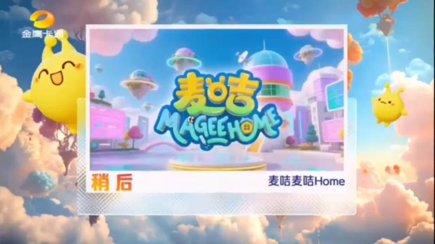 麦咭传媒截图