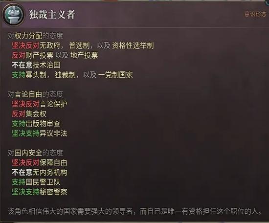 维多利亚3增加独立倾向代码截图