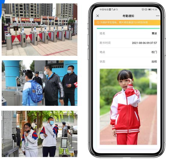 安智校园_2截图