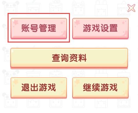 电脑自带的游戏没有了怎么恢复图标