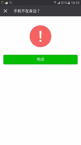 微信发送视频感叹号图标