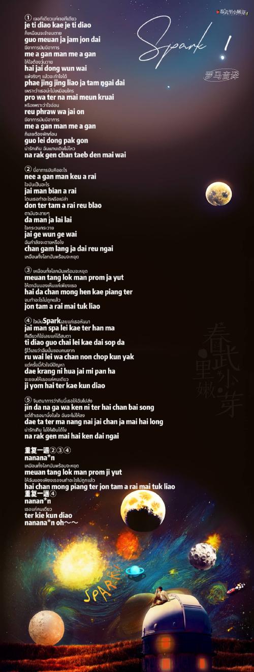 假贵族歌曲歌词完整版截图