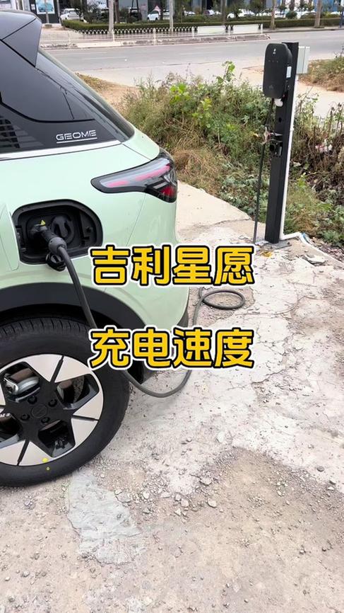 吉利电动汽车充电桩图标