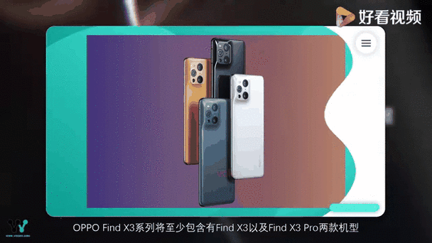 oppofindx3是高端机吗图标
