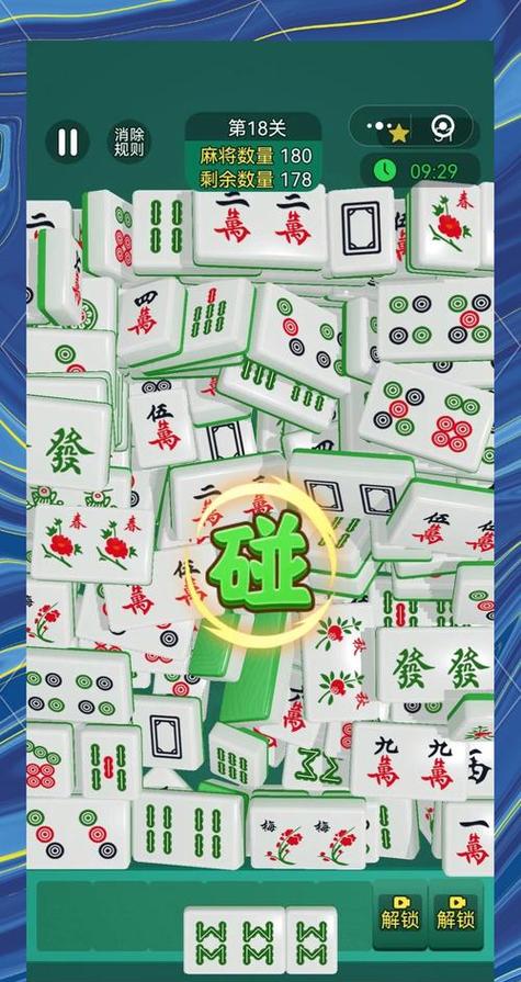 游戏麻将对对碰截图
