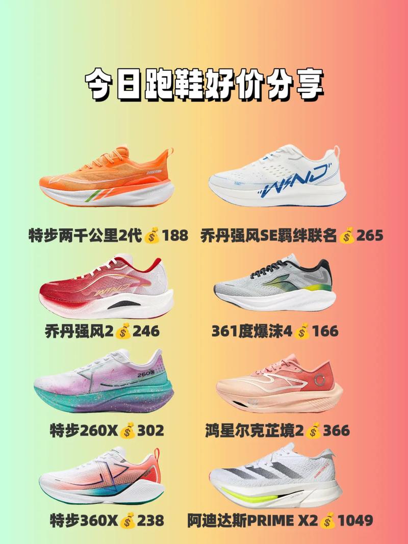 千百度鞋子价位截图