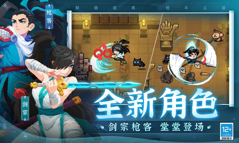元气骑士池鹭破解图标