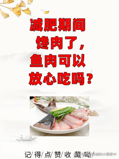 鱼肉是红色的能吃吗图标
