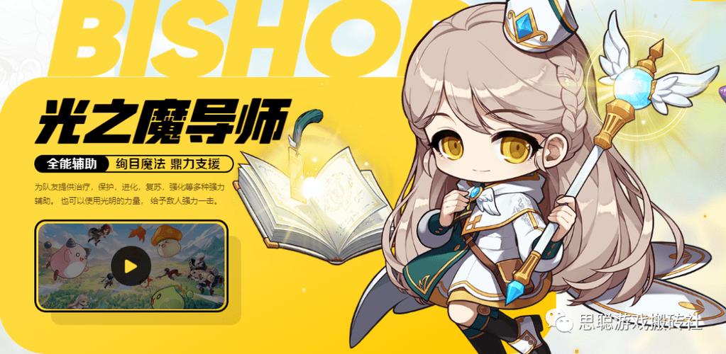 2020冒险岛零氪玩什么职业好图标