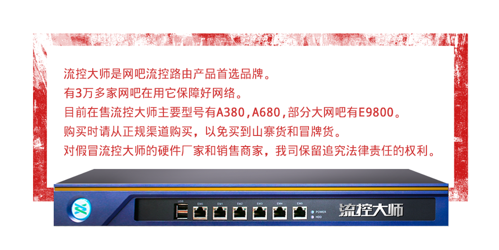 流控大师A380图标
