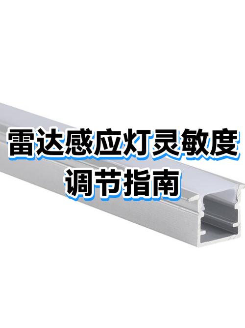 人体感应灯感应不灵敏图标
